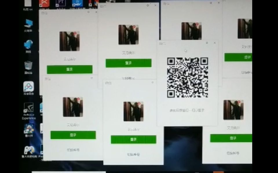 电脑多开微信教程,无须懂代码人人都可操作实现