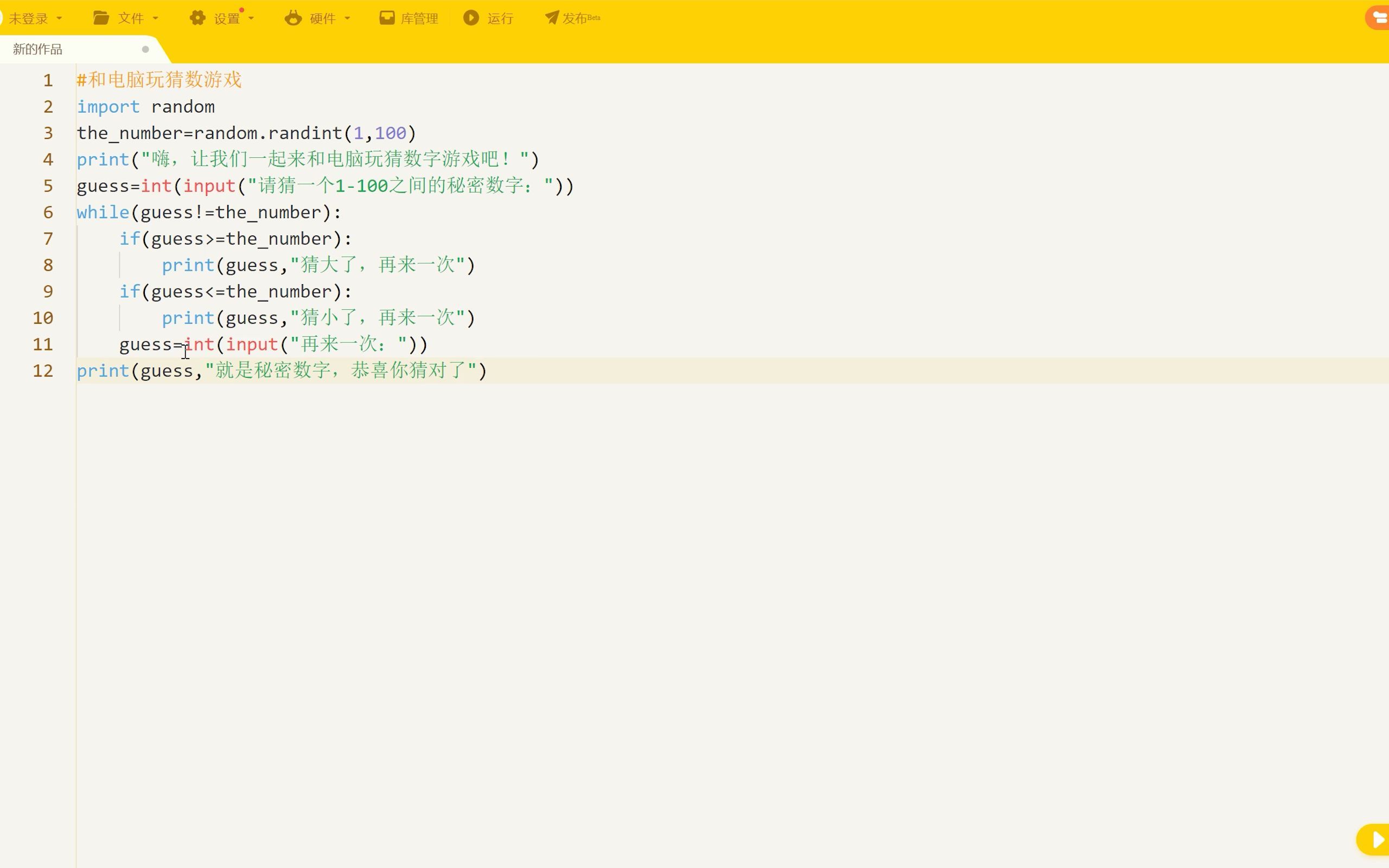 python海龟编辑器学猜数游戏