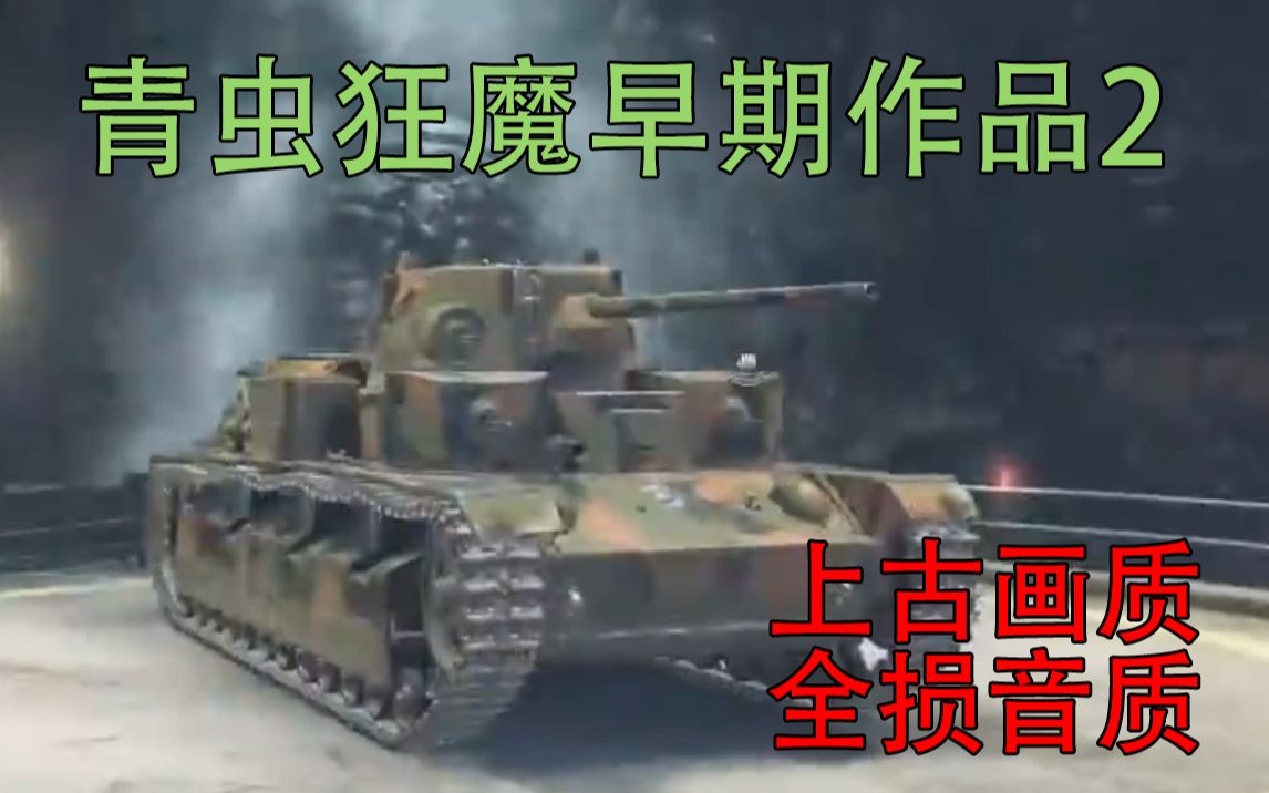 【坦克世界】TC沈子建:收到录取通知书后的更新