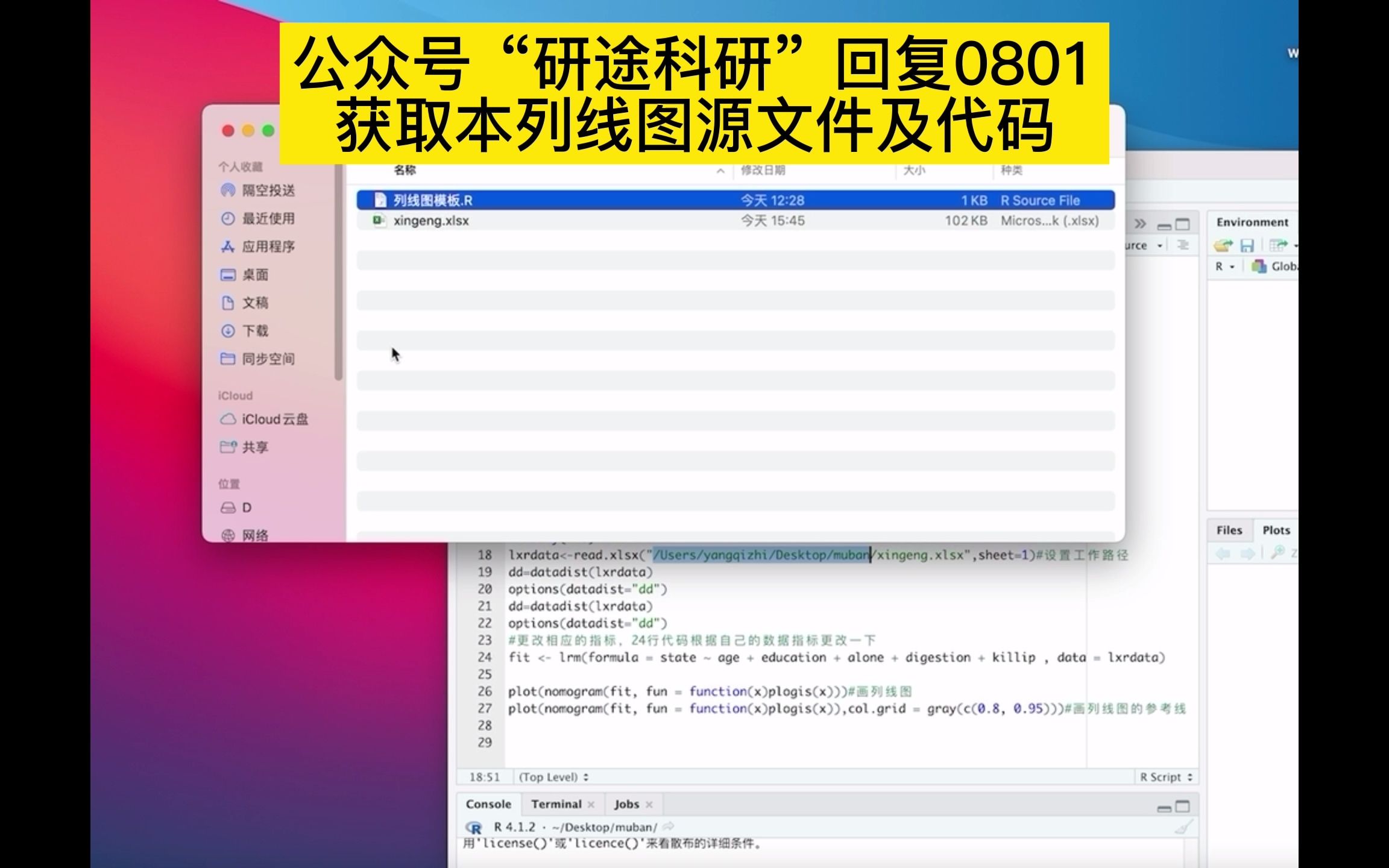 干货!临床预测模型这么火,还不会绘制列线图吗,手把手教你绘制预测...