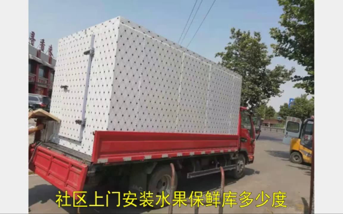 【桂林】零食十平米保鲜库报价表-苹果冷库制作商最佳大小的电费-【...