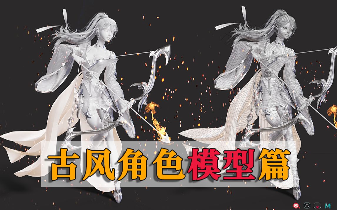 ...弓箭手全流程模型篇!3D建模全过程作品展示【zbrush人物雕刻 maya...