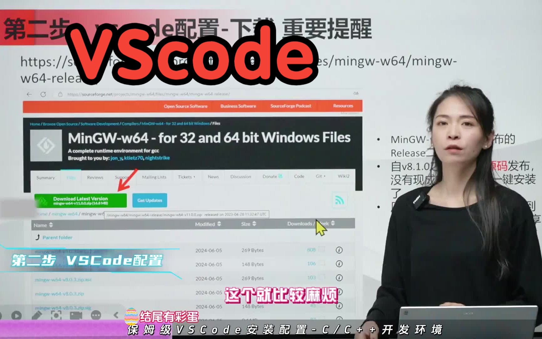直接进!保姆级VScode安装教程!visual studio code安装教程配置教程!