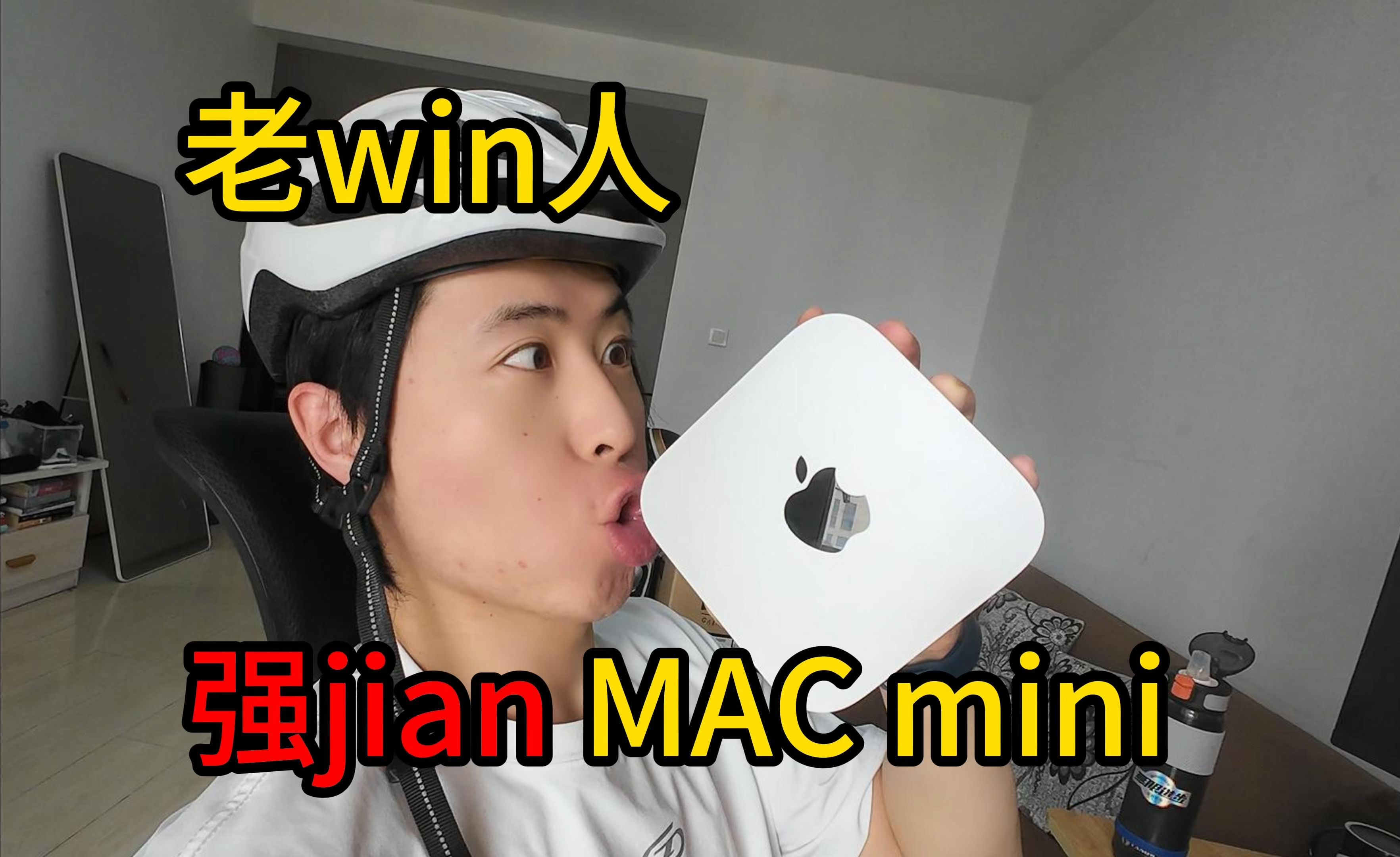 开箱新Mac mini m4!老win人第一次用Mac!
