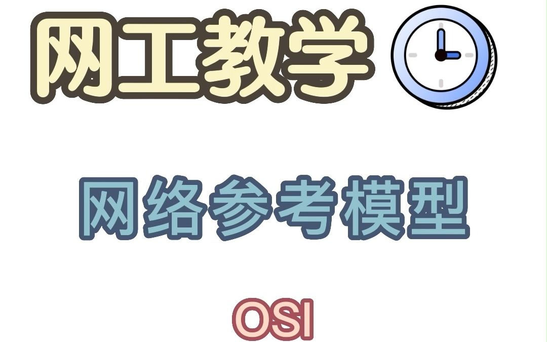 OSI参考模型各层之间有什么关系?