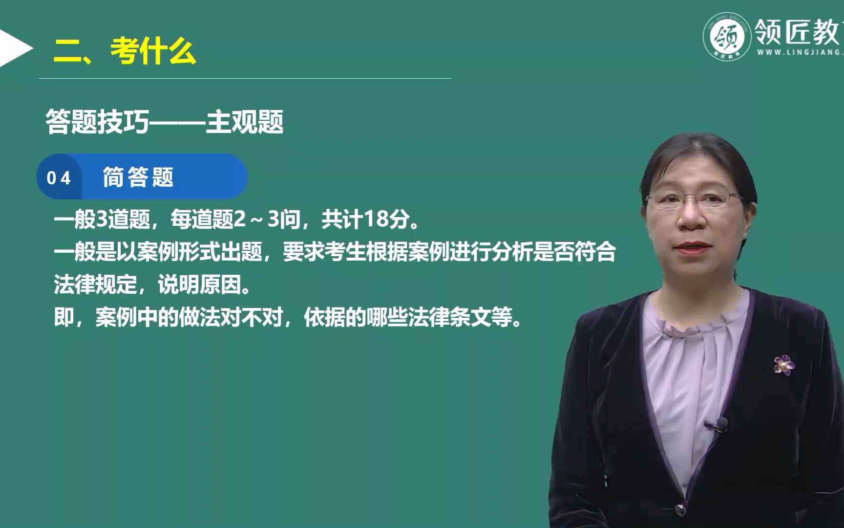 中级会计师《经济法》题型题量和答题技巧