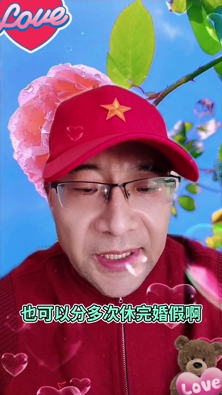 多地带薪婚假,并延长天数。感谢支持。#老百姓关心的话题 #支持抖音...