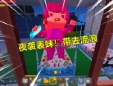 迷你世界：忆涵家鱼儿的搞怪日常 第1集 夜袭表妹！让你住最贵的房子挨最惨的饿