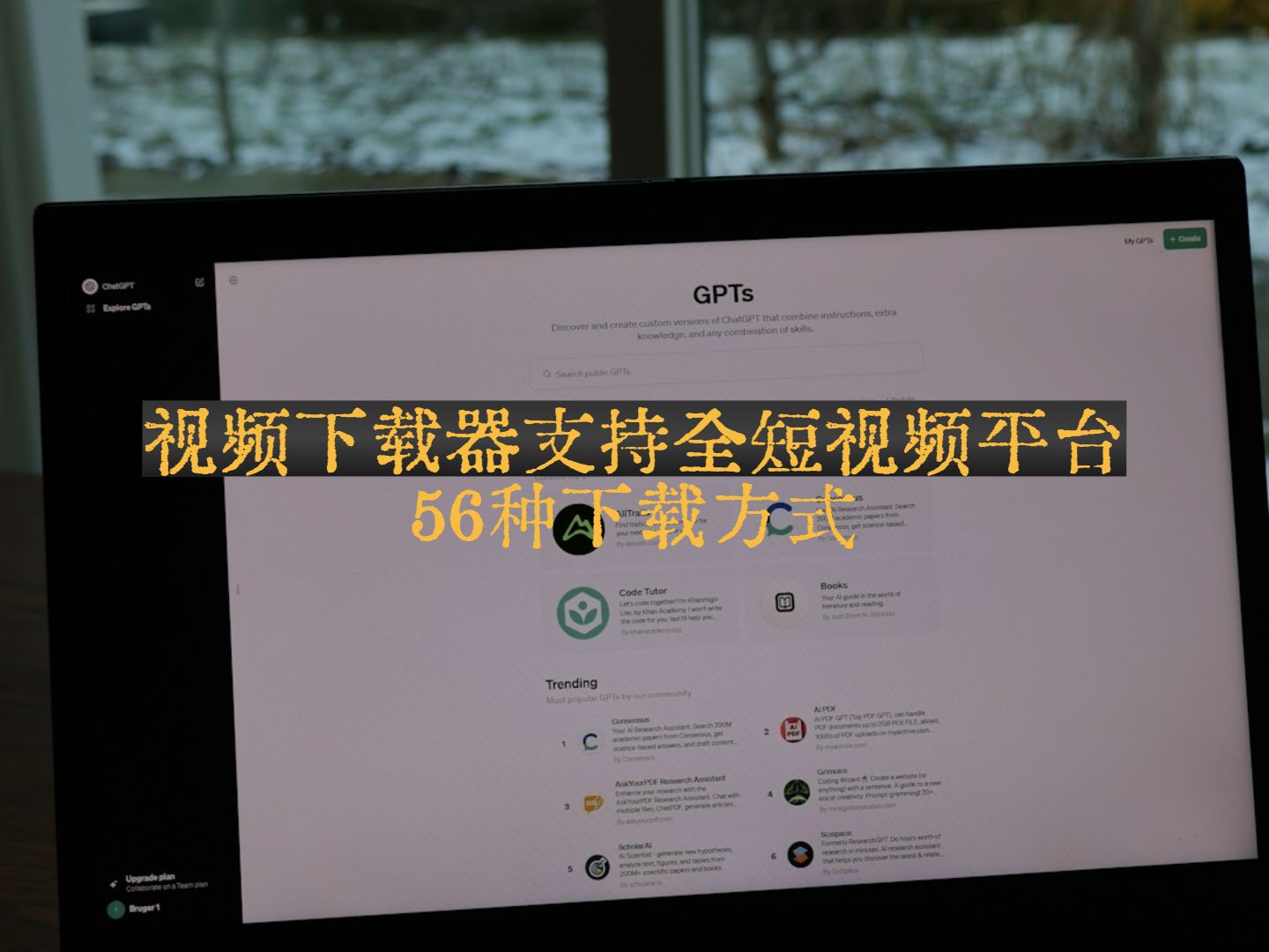 56种下载方式!万能下载神器!磁力下载,一键下载各大平台视频