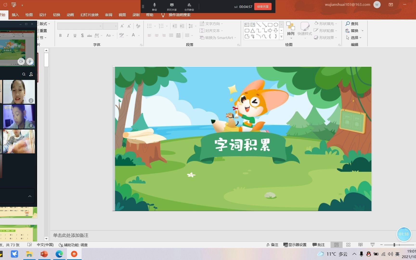 五年级语文第一二单元复习