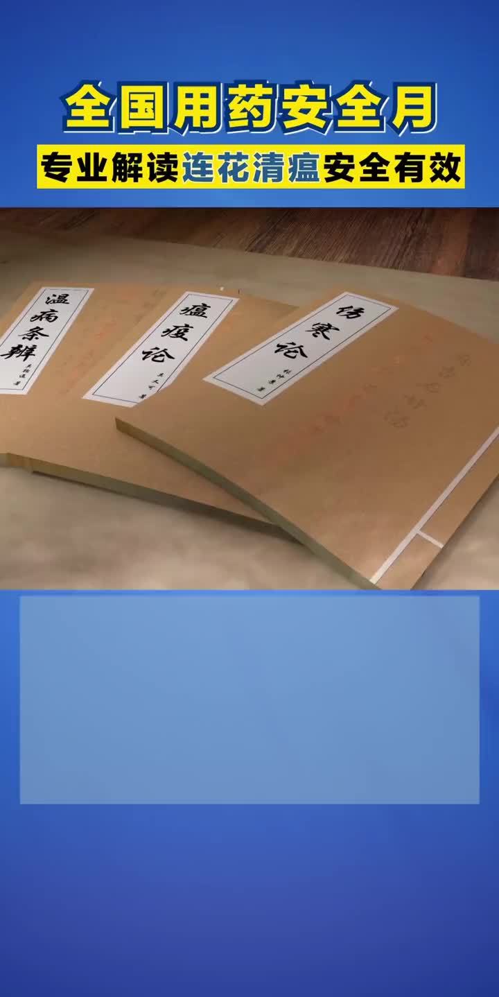 辟谣 临床研究及Meta分析显示,连花清瘟未见.