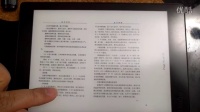 KOBO AURA ONE 双开页PDF翻页