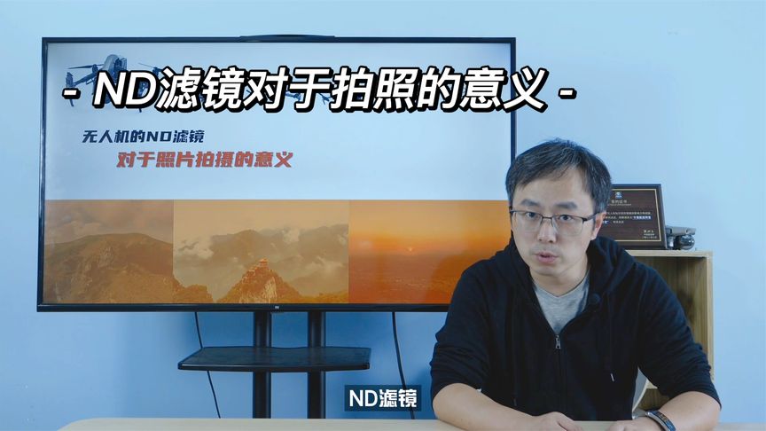 航拍中如何使用ND滤镜?教你2个常用的方法,让照片更有特色
