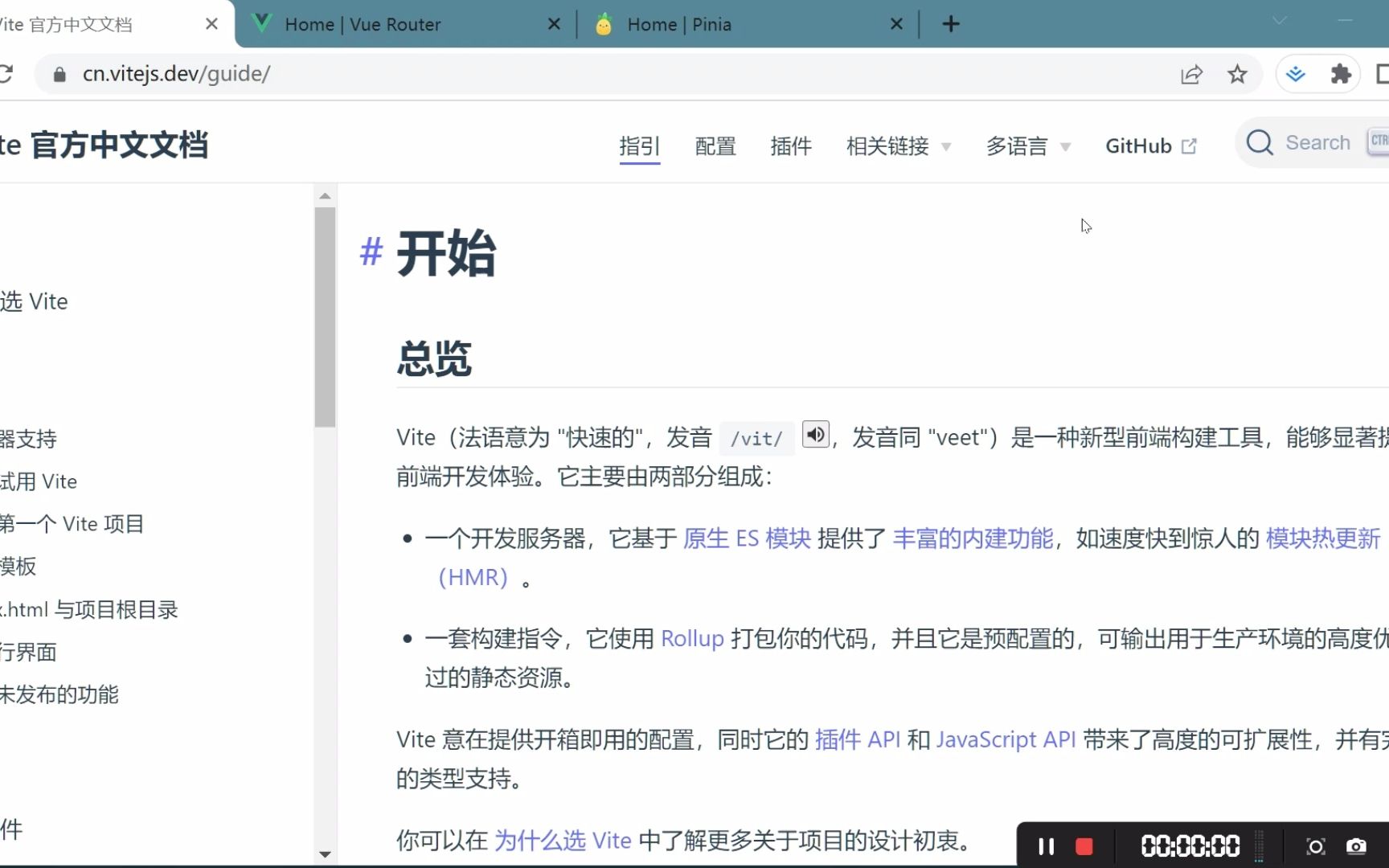如何在 vite + vue3 项目中使用 vue-router 和 pinia