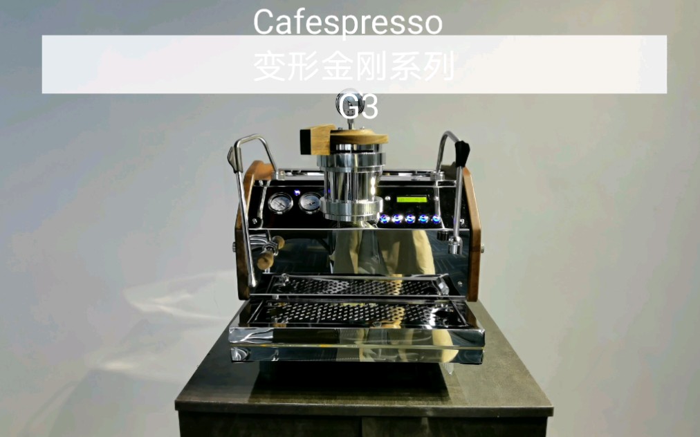 Cafespresso卡夫派索G3咖啡机制作咖啡,一台无比安静的意式商用咖啡...