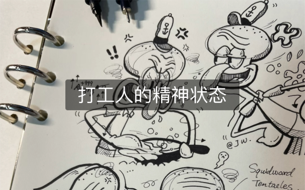 海绵宝宝简笔画/越画越emo的章鱼哥
