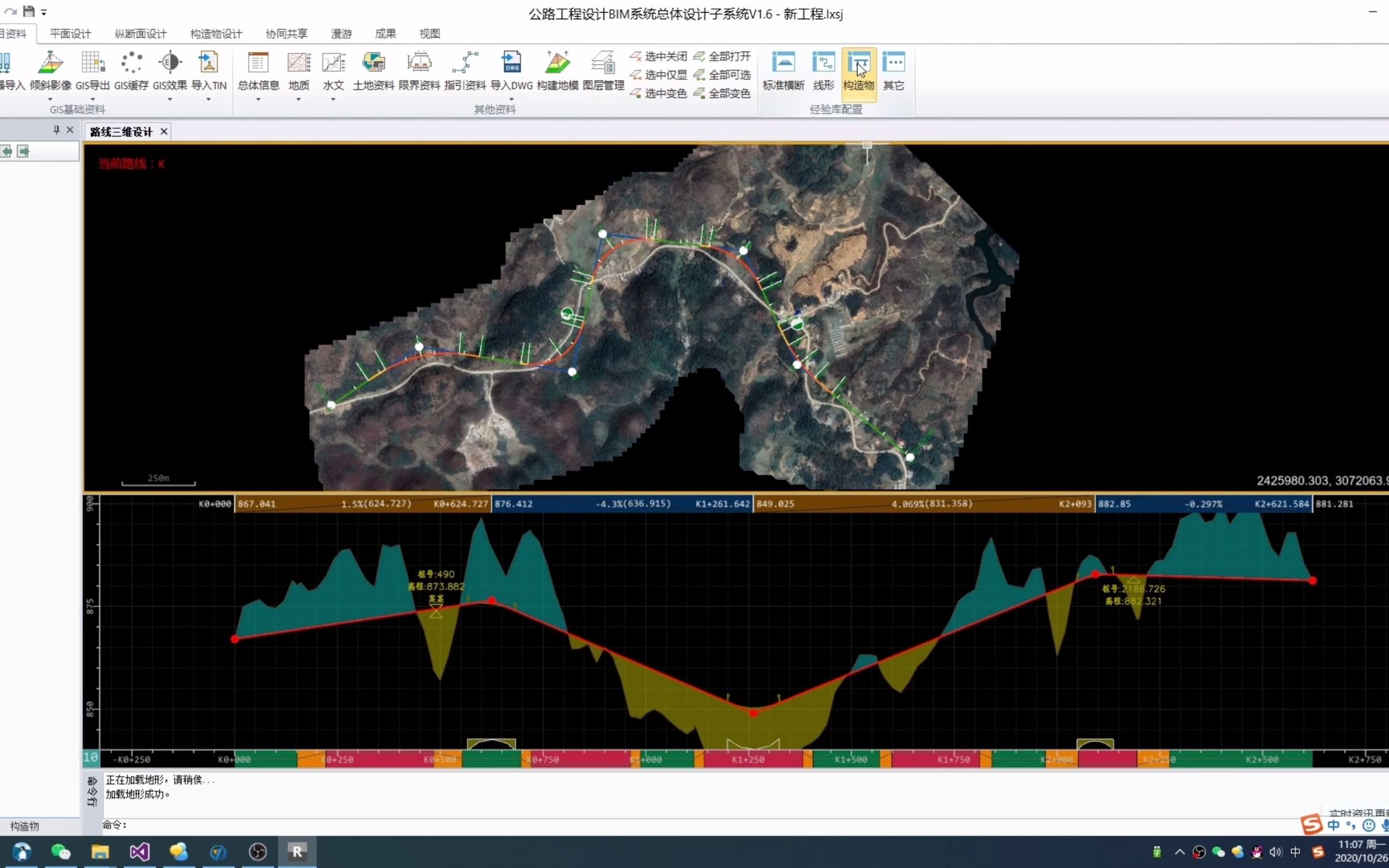 【操作视频】《公路工程设计BIM系统V1.6》总体设计子系统(7横断面...