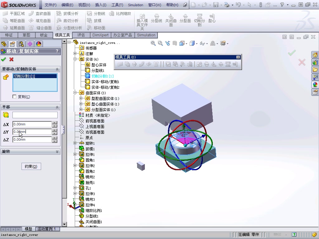 SolidWorks入门全套教程四(工程图、渲染、运动仿真、有限元)