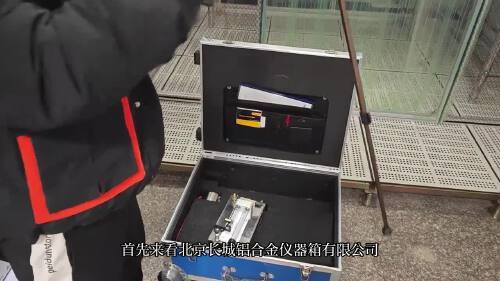 揭秘仪器箱制造内幕:小小箱子如何守护千万精密设备?