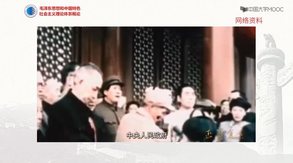 网课学习-毛概-第三章-社会主义改造