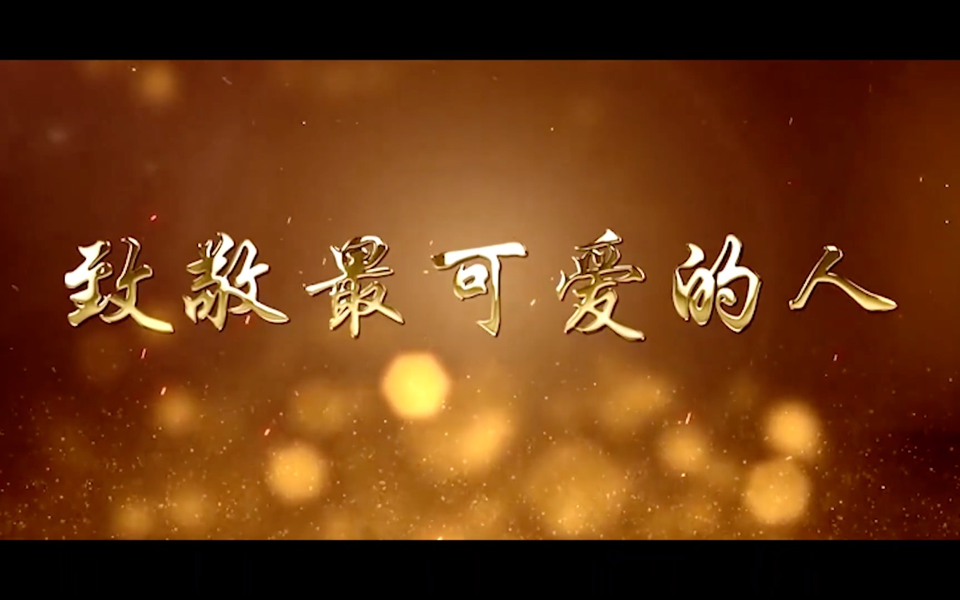 英雄闲日月,深藏功与名(山东省枣庄市滕州市抗美援朝老战士专项采访)