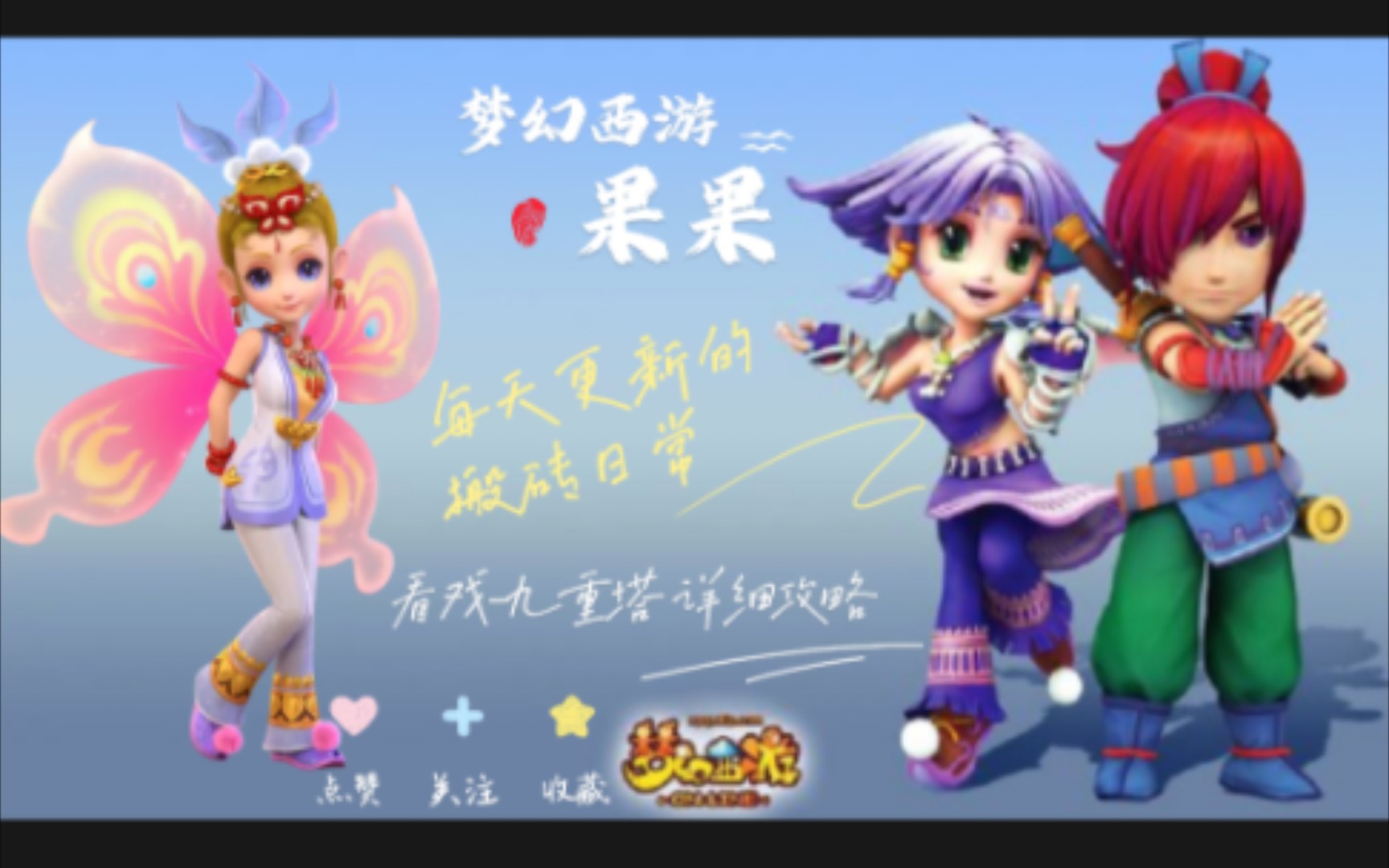 梦幻西游看戏-九重塔最详细的任务攻略。(无相大师yyds)_梦幻西游