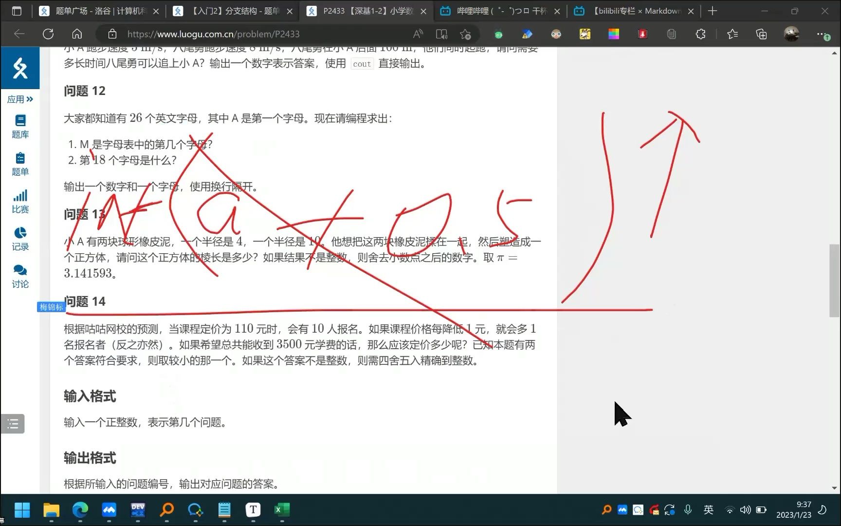 洛谷题单-入门2-分支结构
