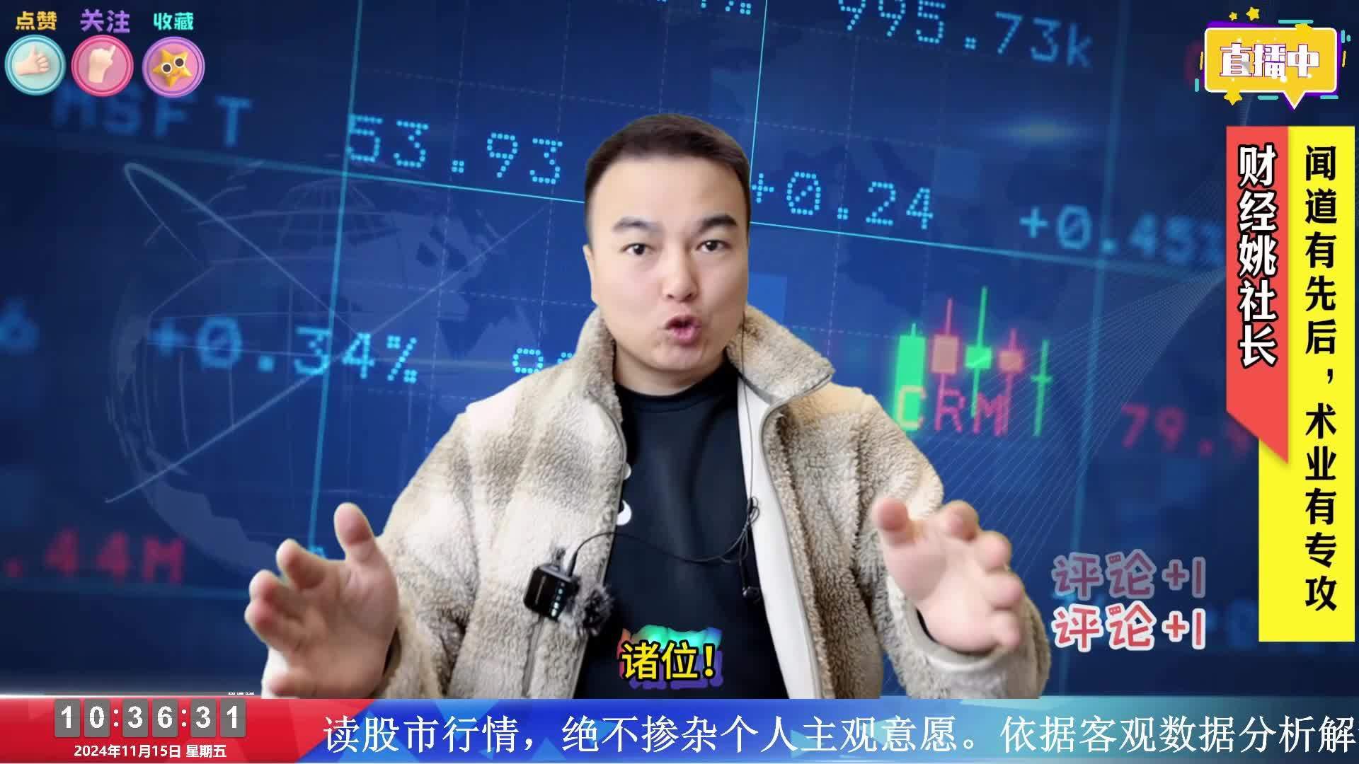 完美"抄底"!坐等起飞!什么板块有机会?哪些股票能翻倍?