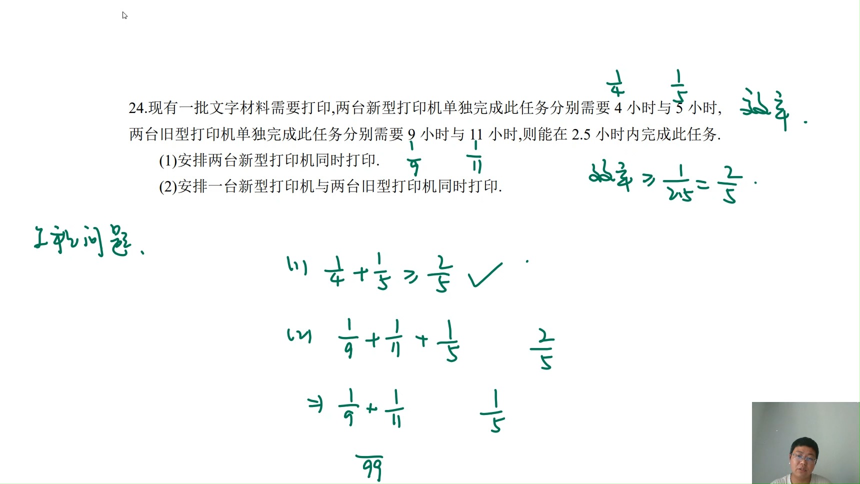 2011真题录课2-接管综数学一对一辅导,机构合作