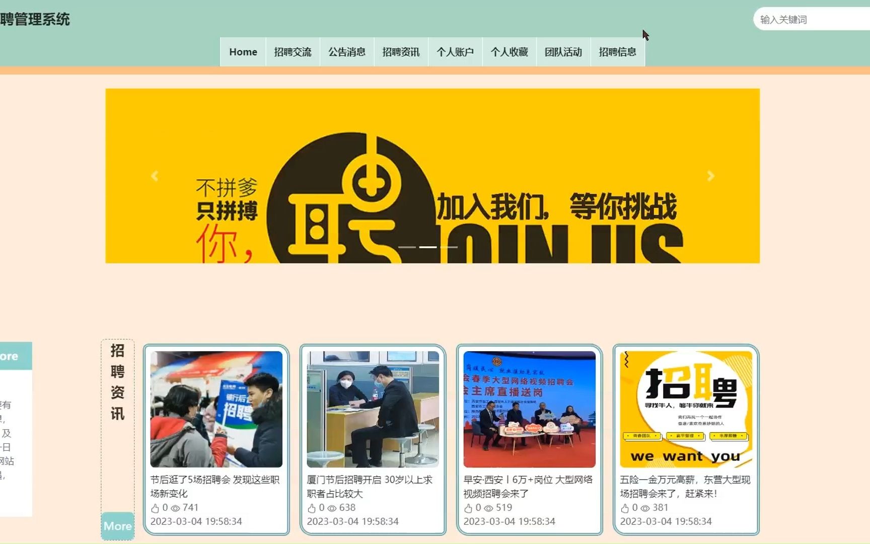 ...允许白嫖,向阳大学校园招聘管理系统70096《附源码|论文|答辩PPT|...
