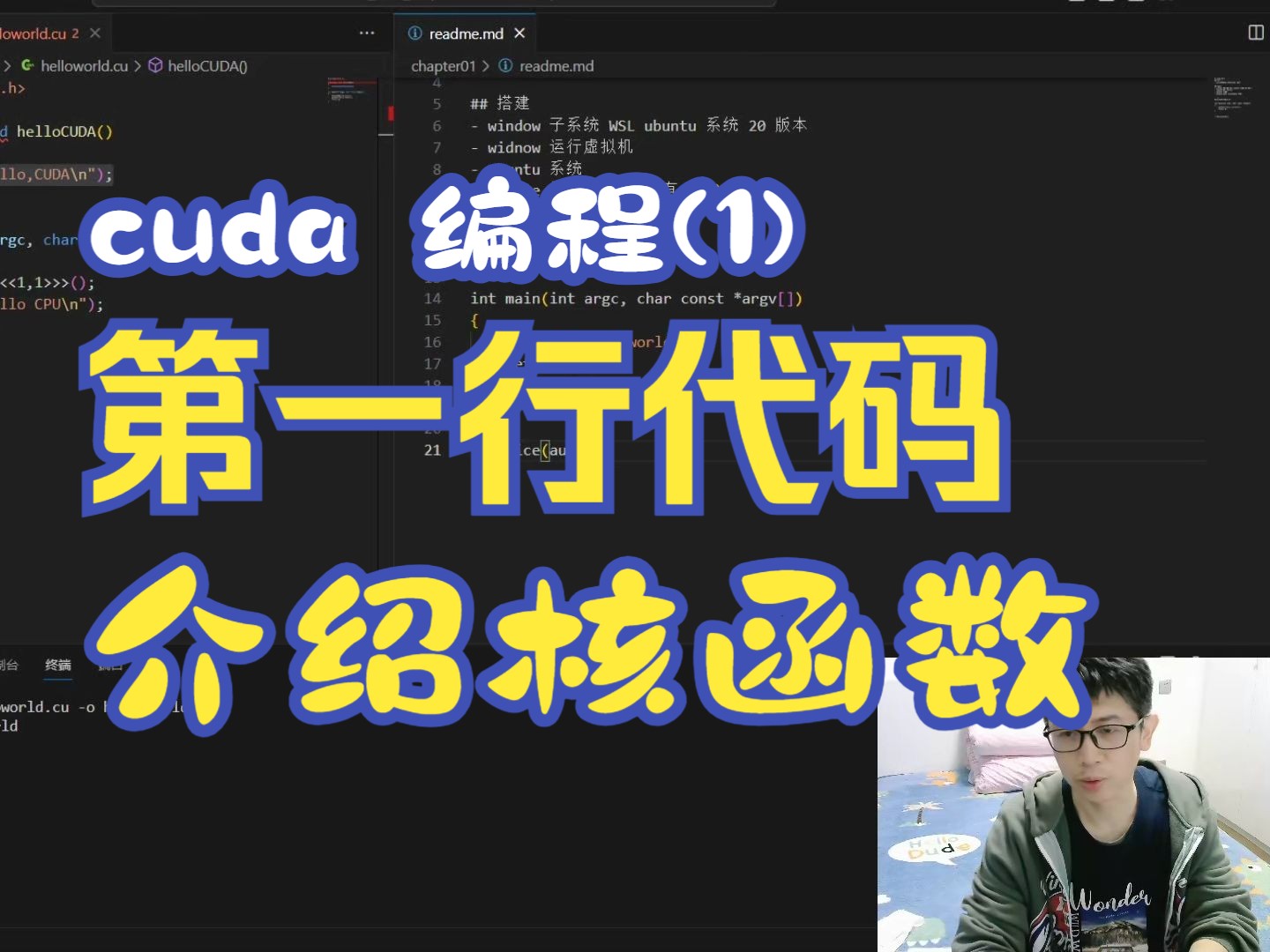 深入浅出 cuda 编程(1)—介绍 cuda 编程以及核函数