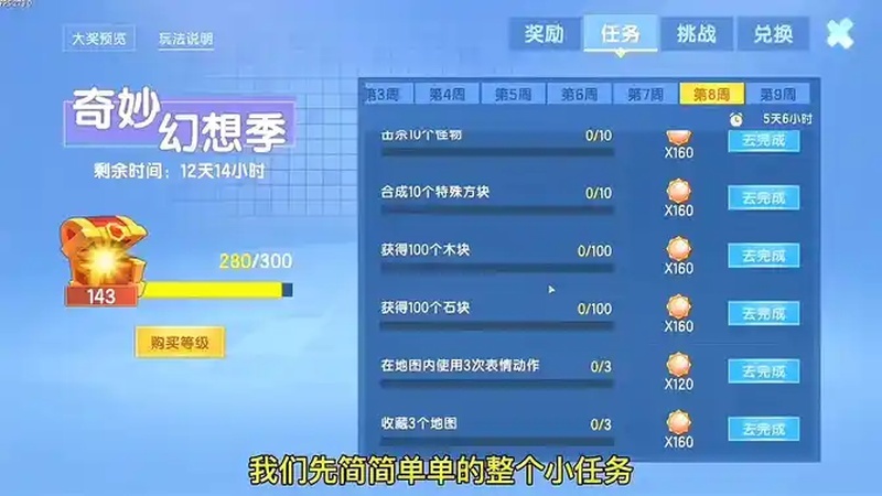 迷你世界悦享卡的隐藏功能,听说还能换永久坐骑,我146级了