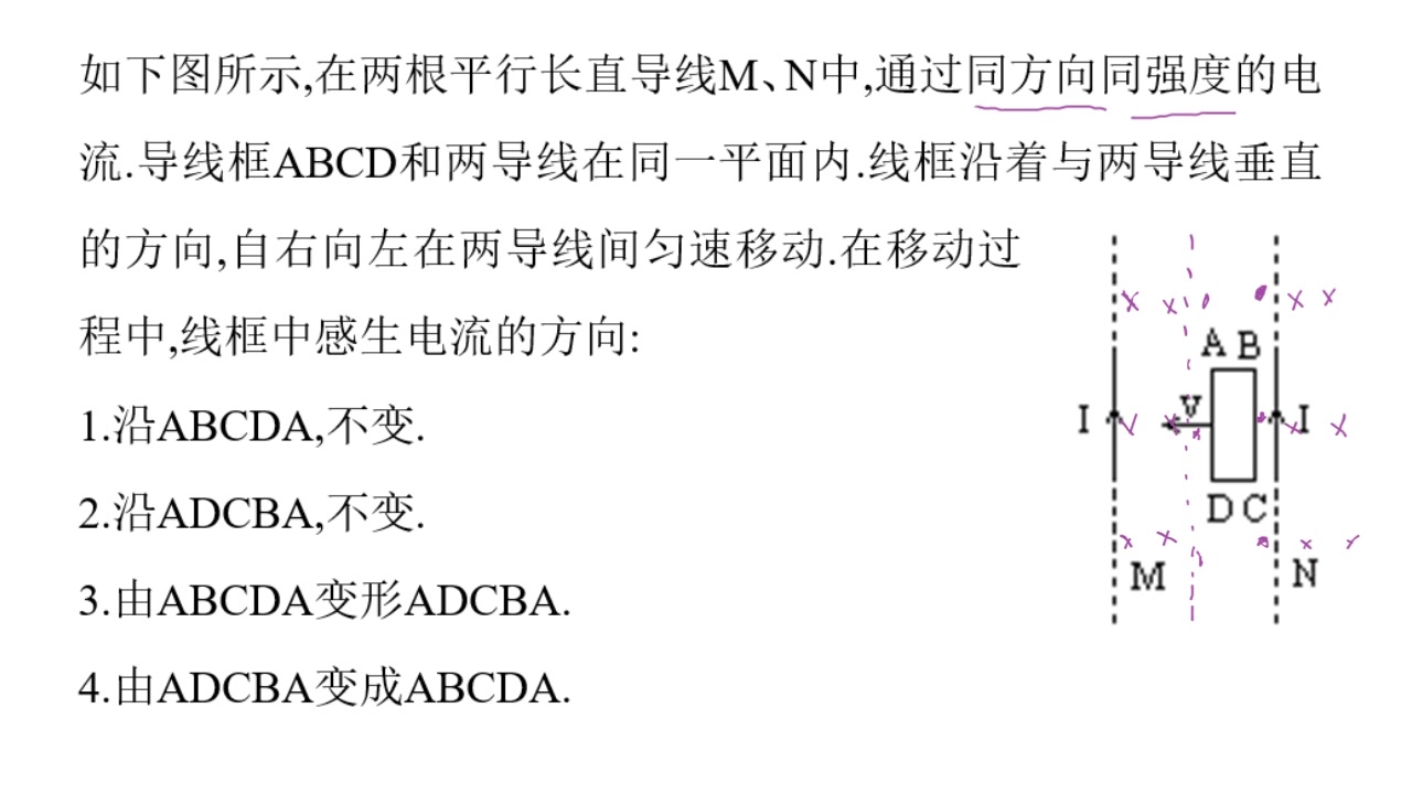 高考物理历年真题选讲49——1983年全国卷6易感应电流方向判断