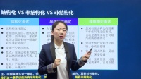 5.1中国联通半结构化面试形式和内容概述