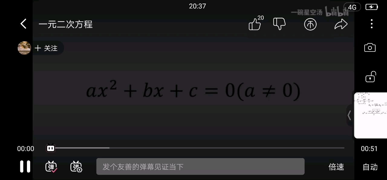 一元二次方程怎么解
