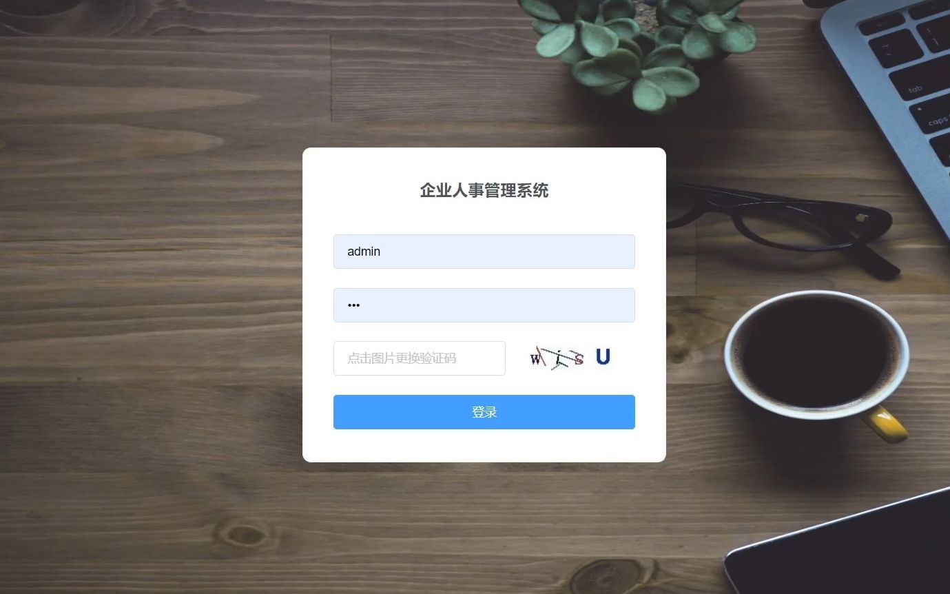 微人事(vhr 人事管理系统)自制完整版大学计算机毕设Spring Boot项目