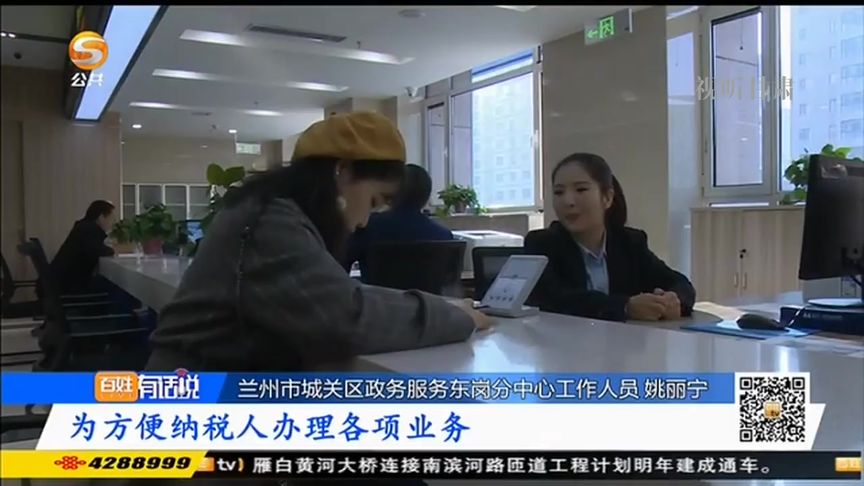 兰州:政务中心添窗口 方便市民来办事