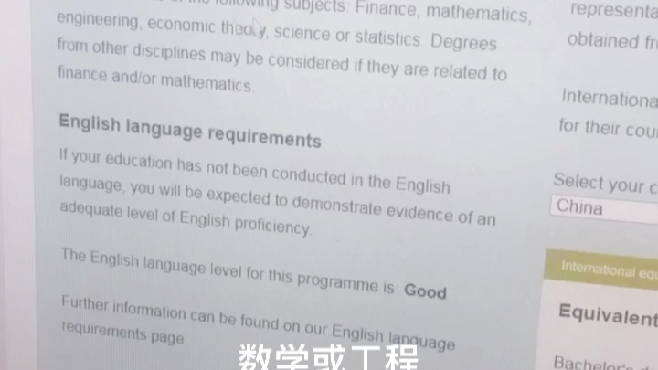 世界排名第8的伦敦大学学院UCL Finance MSc 金融学硕士项目专业...