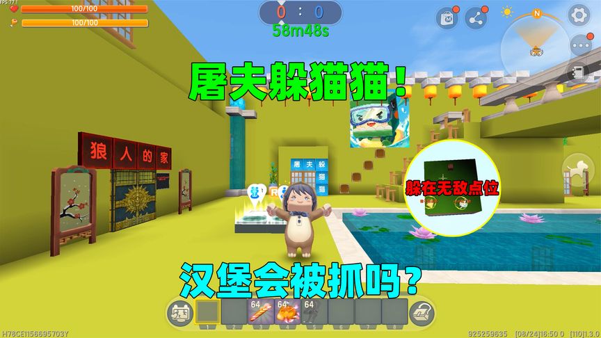 迷你世界:屠夫躲猫猫!汉堡躲在无敌点位空岛上,会被屠夫抓吗?