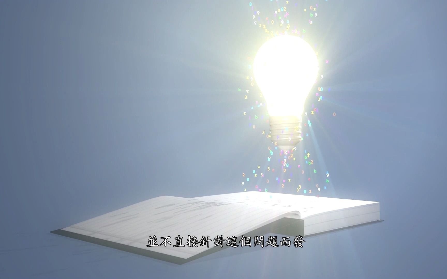 科学体系的四大要素