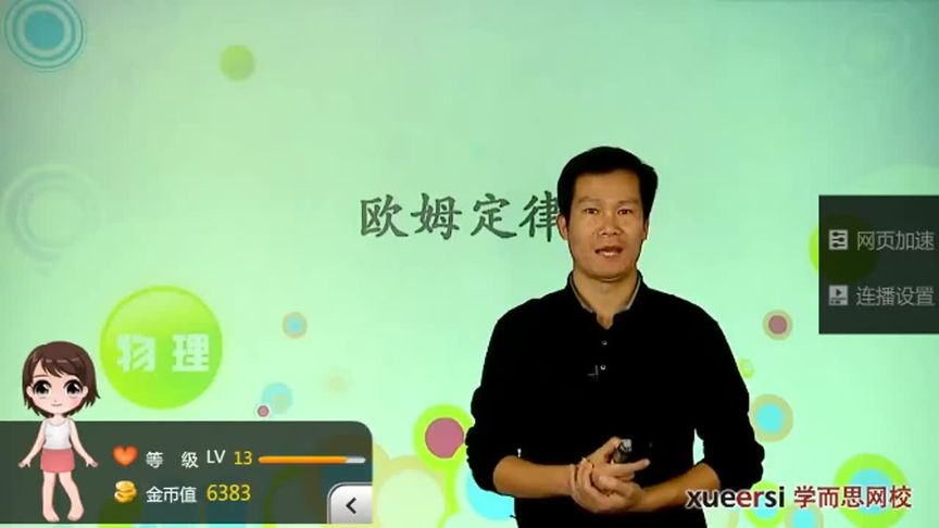 中考一轮复习欧姆定律1