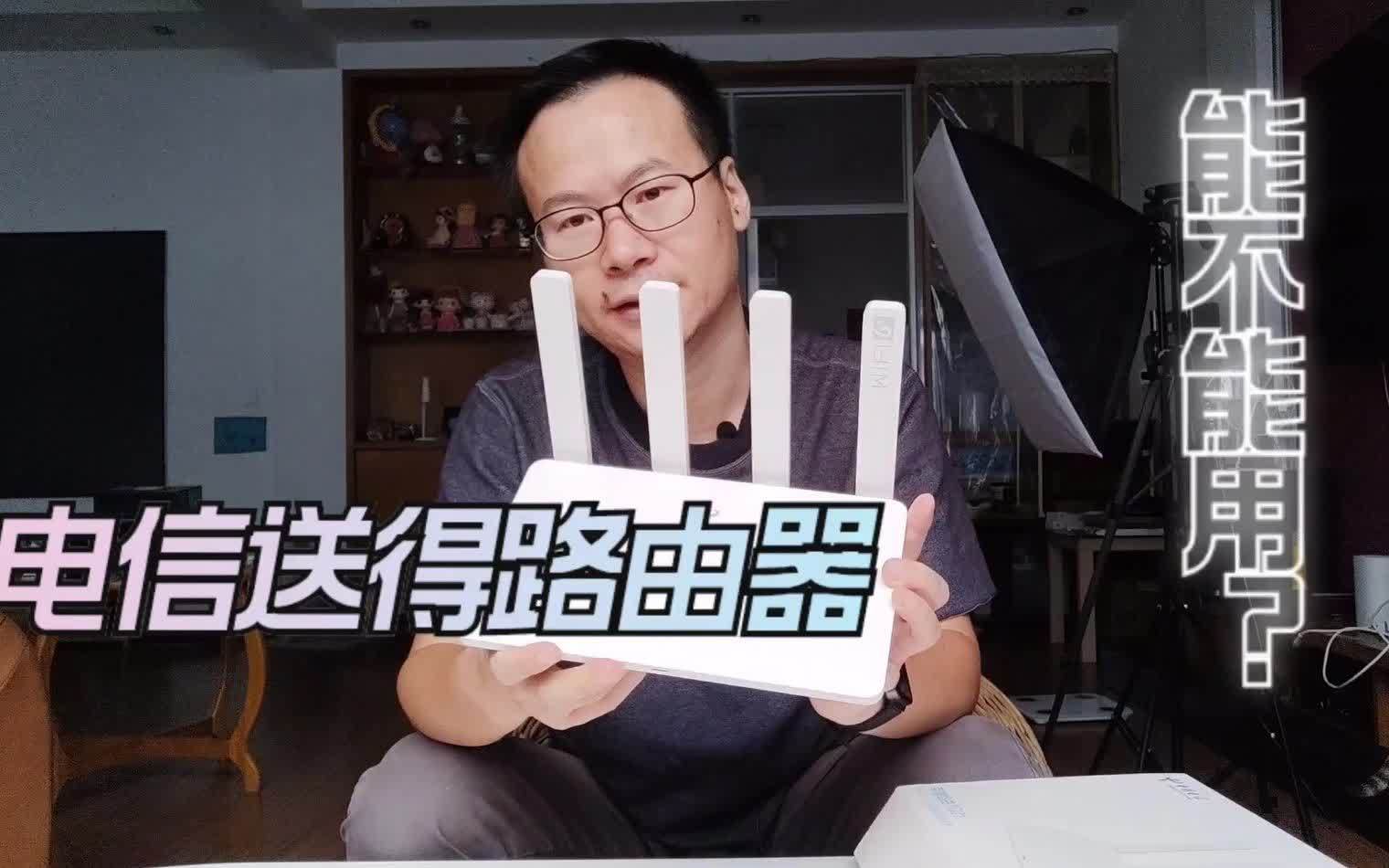 办1000M宽带套餐,电信送了个华为荣耀路由器.