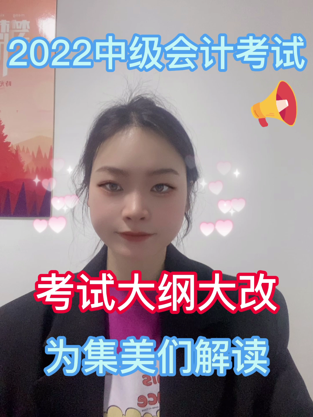 2022中级会计考试大纲大变动‼️