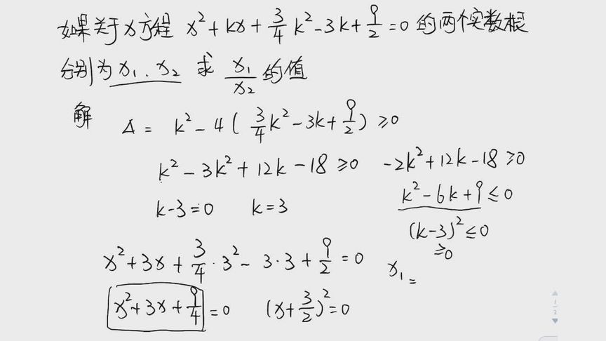 含参数的一元二次方程,先求参数的值,在计算
