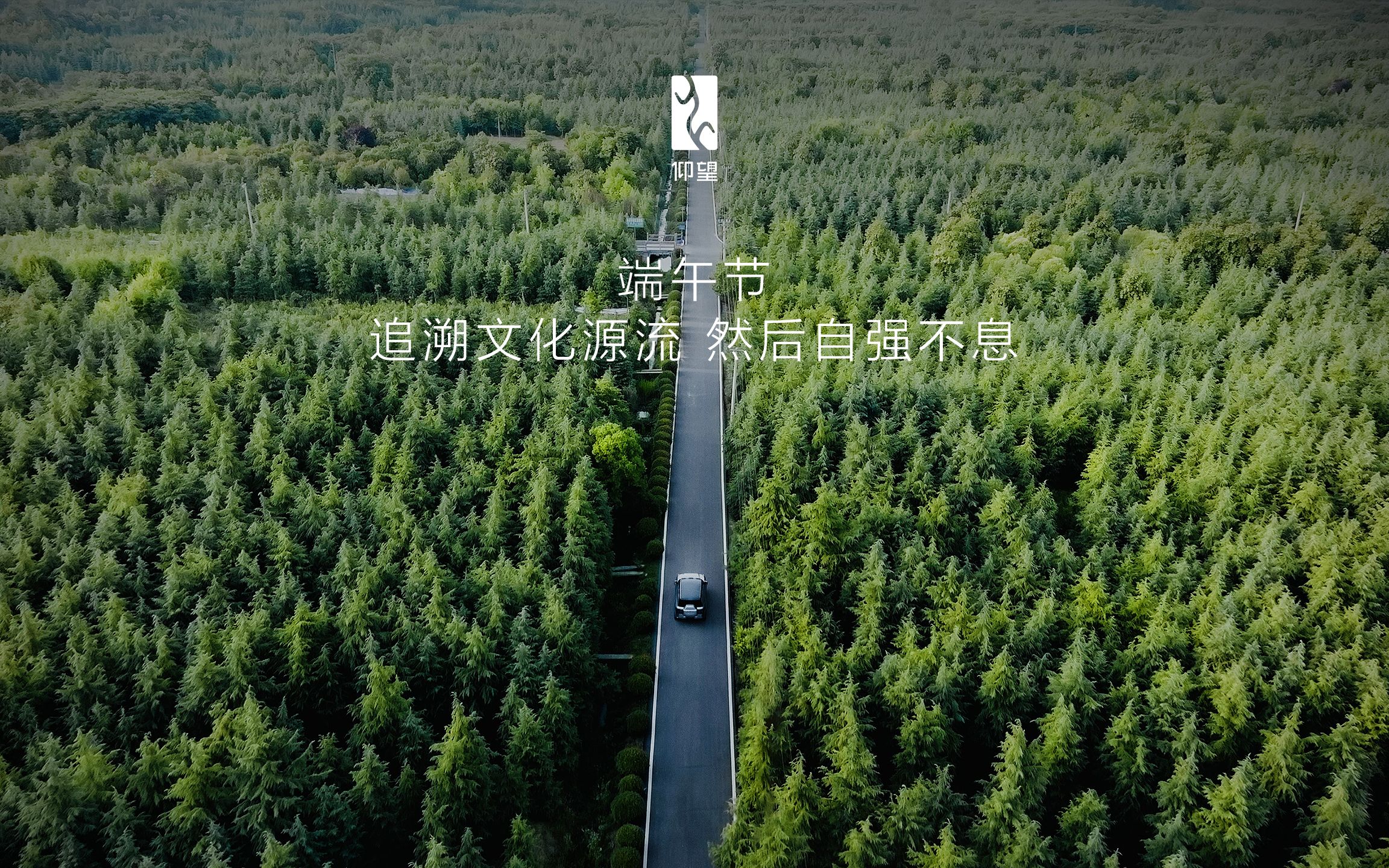 端午丨一个关于起源的故事