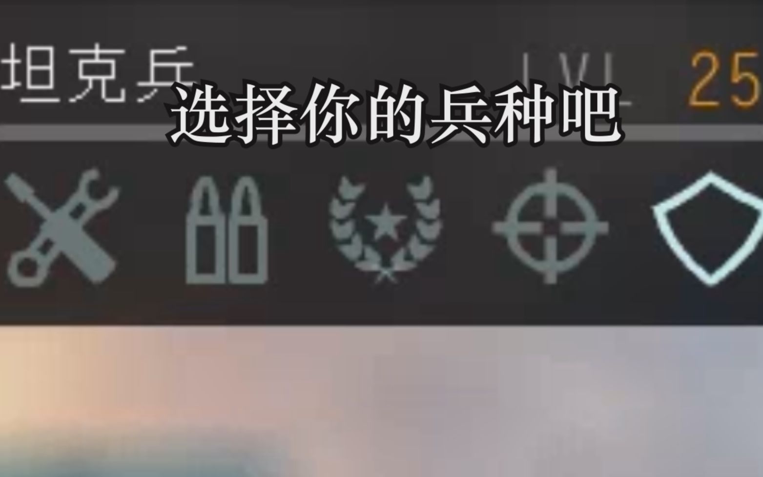 【互动视频/童年经典】射击类小游戏巅峰神作,选择一个兵种挑战boss吧!