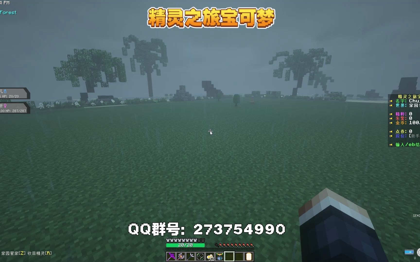 我的世界精灵之旅服务器,开服不到一个月,还处于发展时期,还等什么...