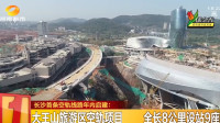 长沙首条空轨线路年内起建:空中客运带观光功能,预计2021年通车