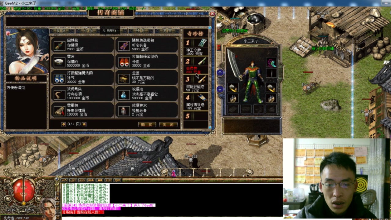 小二教你如何修改首次进入游戏时系统赠送的物品及装备。