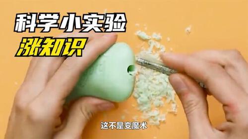 在家就能做的简单有趣的科学小实验,激发孩子的想象力和创造力!
